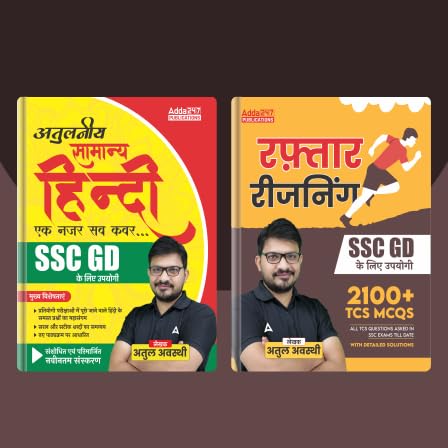 Atulniya Samanya Hindi & Raftaar Reasoning Combo Book | Based On The ...