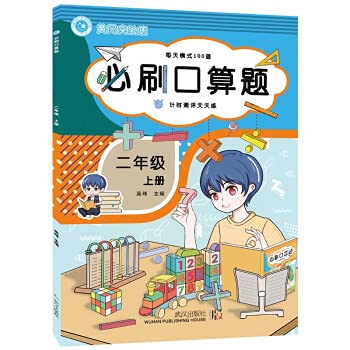 Amazon.com: In the fall of 2021. you must use oral arithmetic problems ...