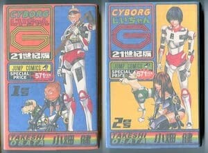 CYBORGじいちゃんG サイボーグじいちゃんG 21世紀版 全2巻揃い 初版 小畑健 集英社・ジャンプコミックス 土方茂 |本 | 通販 | Amazon