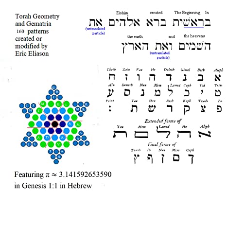 Torah Geometry and Gematria: 160 Patterns Created or Modified by Eric Eliason - Kindle edition ...