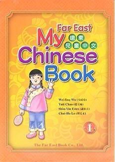 Far East: My Chinese, Book 1: Wu, Wei-ling, Chao, Yuti, Estes, Shih-Yin ...
