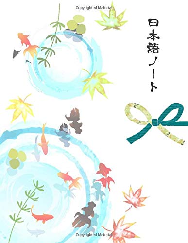 Genkouyoushi Style Japanese Language Nihongo Vertical Writing Practice ...