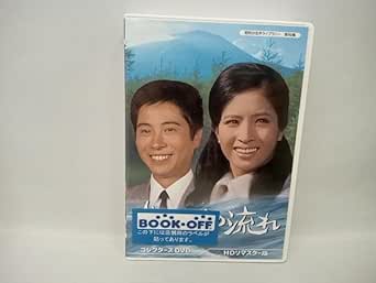 Amazon.co.jp: DVD Showa no Masterpiece Library Vol. 89, Young River Flow Collector's DVD : Computers