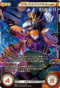 Amazon.co.jp | ガンダムクロスウォー BT05-049 ガンダム・グシオンリベイクフルシティ(大鋏装備)(ダブルレア) ブースターパック 鉄華演舞(GCW-B-005) | ホビー 通販