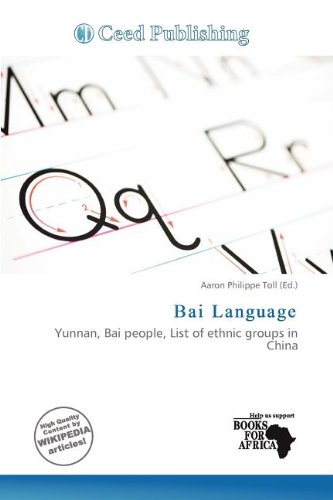 Amazon.co.jp: Bai Language : 本