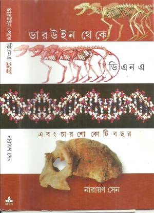 Buy Dashti Kishor Upanyas Book Online at Low Prices in India | Dashti ...