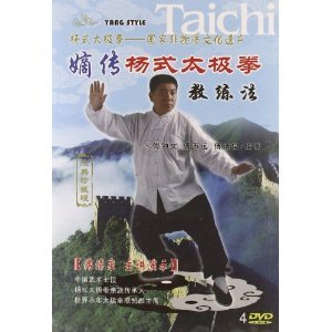 Amazon.com: The lineal Yang style Taijiquan Coaching (with DVD): 9787888461222: FU ZHONG WEN. FU ...