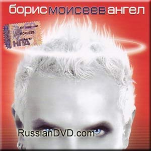 Angel - Boris Moiseev - Amazon.com Music