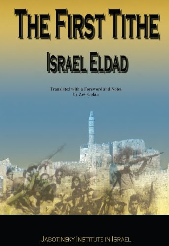 The First Tithe: Israel Eldad: 9789654160155: Amazon.com: Books