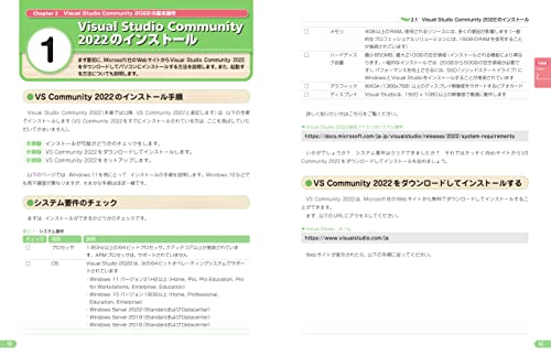 Visual Studio 2022のインストール方法 | SEECK.JP サポート