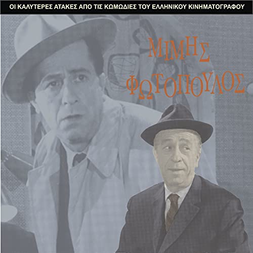 Play The Best Gags of Mimis Fotopoulos / Comedies of Greek Cinema by ...