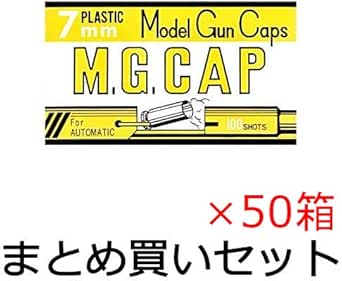 Amazon | MGC M.G.CAP 7mm 黄色/モデルガン用 発火式キャップ火薬 50箱セット | モデルガンパーツ 通販