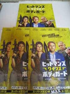 Amazon.co.jp: Movie Pamphlet Hitmans Wifes Bodyguard Ryan Reynolds ...