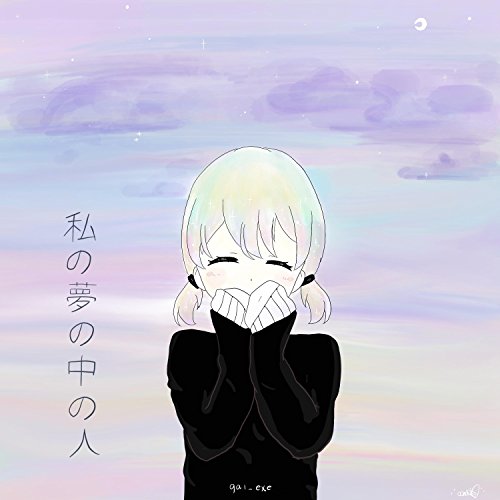 Play The Person in My Dreams by Gal.Exe on Amazon Music