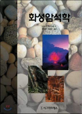 Mars lithology (Korean Edition): LOREN A.RAYMOND: 9788990685636: Amazon ...