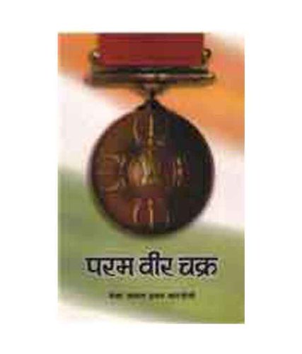 Buy Param Vir Chakra Book Online at Low Prices in India | Param Vir ...
