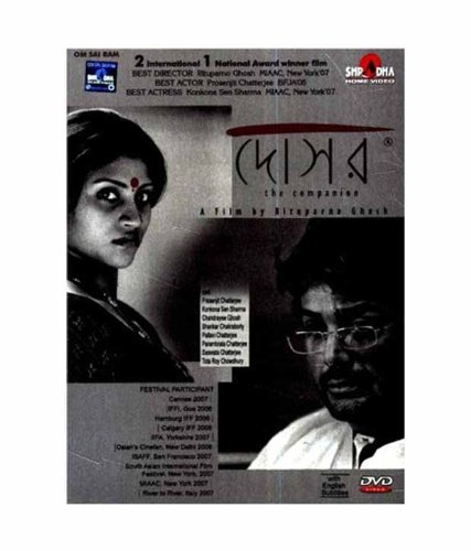 Dosar: Amazon.in: PRASENJIT CHATTERJEE, RITUPARNO GHOSH: Movies & TV Shows