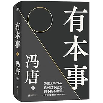 Buy Capable Book Online at Low Prices in India | Capable Reviews ...