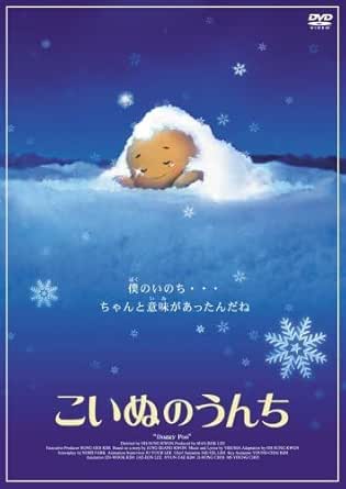 Amazon.co.jp: Dog Poop DVD : Computers