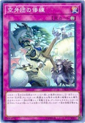 Amazon.co.jp: 遊戯王/第10期/DBDS-JP026 空牙団の修練【スーパーレア】 : DVD