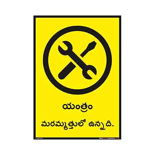 buysafetyposters.com - Machine Under Maintenance Sign in Telugu - Vinyl ...