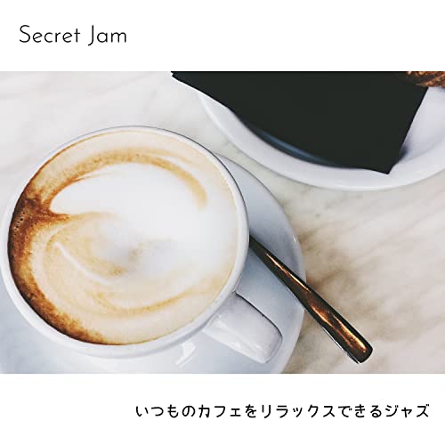 Amazon MusicでSecret Jamのいつものカフェをリラックスできるジャズを再生する