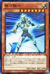 Amazon.co.jp: 【 遊戯王 カード 】 《 銀河騎士 》(ウルトラレア)【デュエリストパック カイト編】dp13-jp017 : おもちゃ