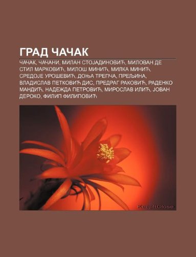 Amazon.co.jp: Grad a AK: A AK, a Ani, Milan Stojadinovic, Milovan de ...