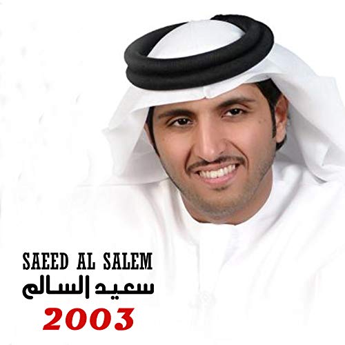 Amazon.com: Saeed Al Salem 2003 : Saeed Al Salem: Digital Music