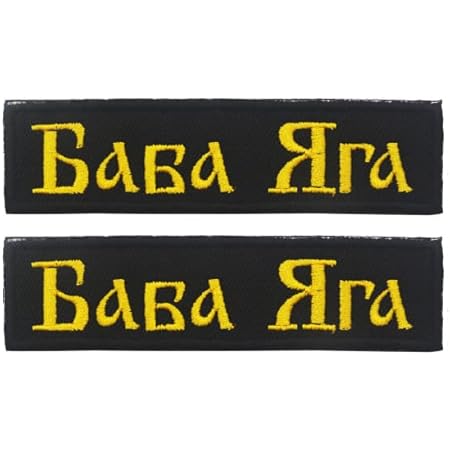 Amazon.com: 2pcs Baba Yaga Russian Embroidery Patch Military Tactical ...