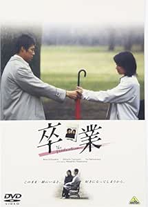 Amazon.com: Graduation DVD : Movies & TV