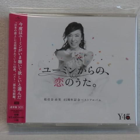 Amazon.co.jp: 同様＞ 松任谷由実/ユーミンからの恋のうた （45周年記念ベストアルバム 通常盤 CD3枚組） 帯付 国内正規セル版 同様＞ 松任谷由実/ユーミンからの恋のうた ...