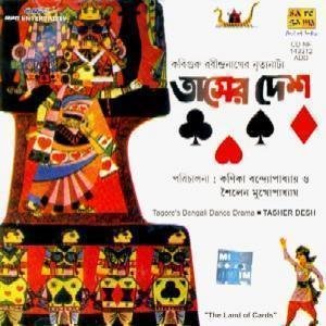 Tasher Desh-Rabindranath Tagore's Dance Drama: Amazon.in