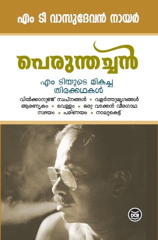 Buy Perumthachan : M T Yude Mikacha Thirakkathakal Book Online at Low ...