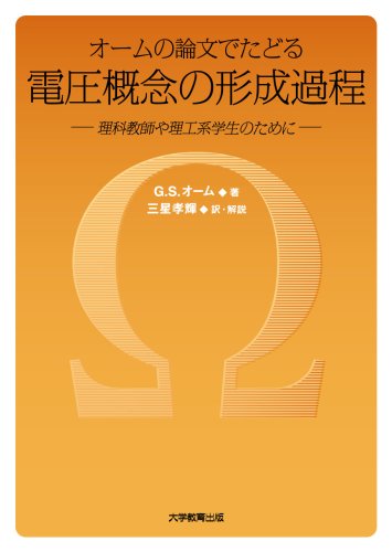 Amazon.com: For science and engineering students and science teachers ...