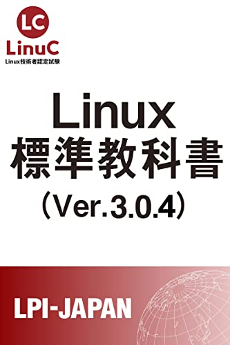 Amazon.com: Linux Hyojun Kyokasho (Japanese Edition) eBook : Toru ...
