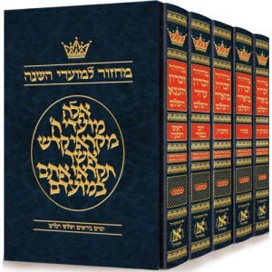 Machzor Hebrew-Only Ashkenaz with English Instructions - 5 volume ...