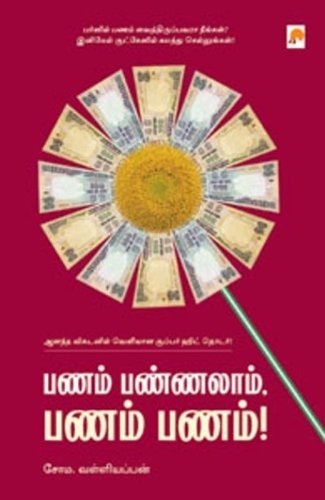 Panam Pannalam, Panam Panam! : Soma Valliappan: Amazon.in: Books