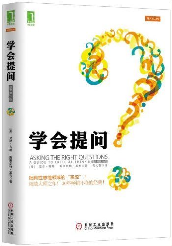 Amazon.com: 学会提问 (原书第10版): 0749363693398: Neil Browne, 尼尔•布朗: Books