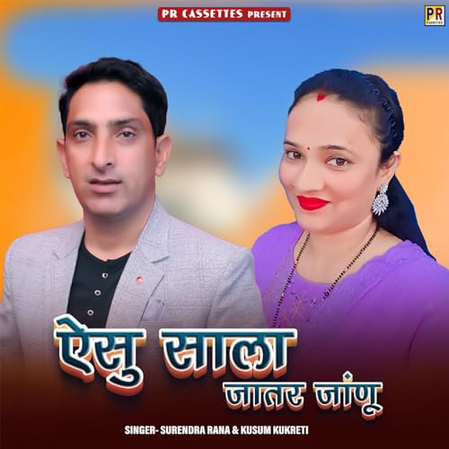 Play Aisu Saal Jaatar Jannu by Surendra Rana & Kusum Kukreti on Amazon ...