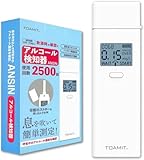 ・ブランド:Boozall・製造元:株式会社東亜産業・モデル:TOA-ANSIN-001・製造元/メーカー部品番号:TOA-ANSIN-001・①【メモリー機能搭載・業務利用に便利】 測定結果を最大50件まで記録可能なメモリー機能を搭載。日...