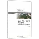 ・製造元:经济科学出版社・製造元/メーカー部品番号:9787514155709