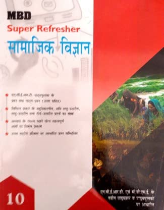 MBD SOCIAL SCIENCE CLASS-10 REFRESHER (2022-23) : Malhotra Book Depot ...