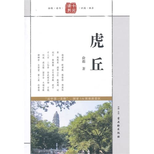 Amazon.com: Tiger(Chinese Edition): 9787554602249: YU DOU: Books
