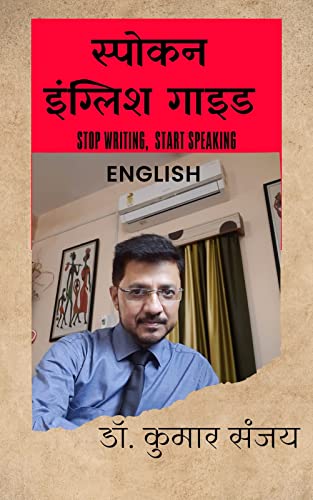 Spoken English Pamphlet