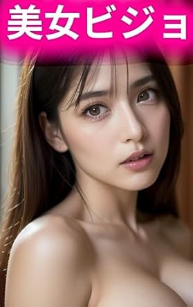 AI Nude Gravure Photo Collection Beauty Bijo 30people (Japanese Edition) eBook : AIKAWAYUNA ...