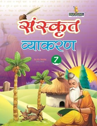 Buy SANSKRIT VYAKARAN - 7 Book Online at Low Prices in India | SANSKRIT ...