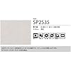 Amazon | SP2535 サンゲツ SP 壁紙 (クロス) 糊なし のり無し 【1m×注文数】 | 壁紙