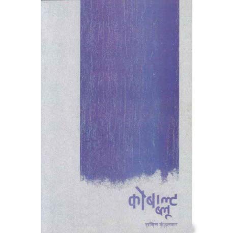 Amazon.in: Buy COBALT BLUE Book Online at Low Prices in India | COBALT ...