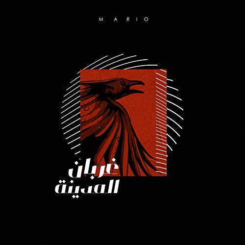 Écouter Gherban el Madina par Mario sur Amazon Music Unlimited